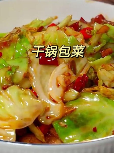 干锅手撕包菜正宗做法窍门_干锅手撕包菜怎么做好吃-第3张图片-山城妙识