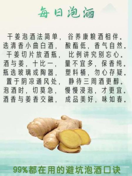 生姜解酒汤怎么做_生姜解酒汤多久见效-第2张图片-山城妙识