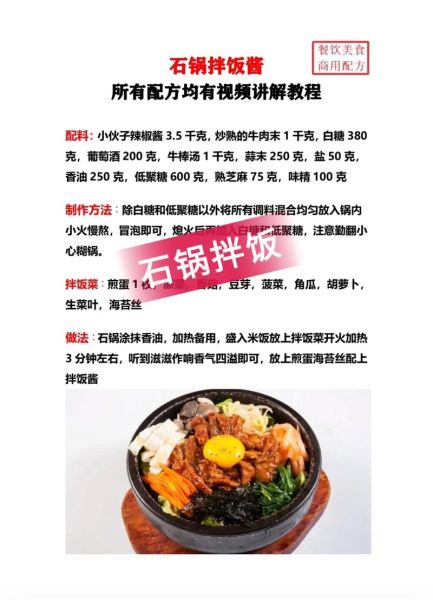 石锅拌饭怎么做_石锅拌饭正宗配方-第1张图片-山城妙识 石锅拌饭怎么做_石锅拌饭正宗配方-第1张图片-山城妙识