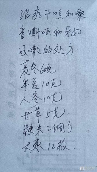 治咳嗽偏方大全_哪些偏方最有效-第3张图片-山城妙识