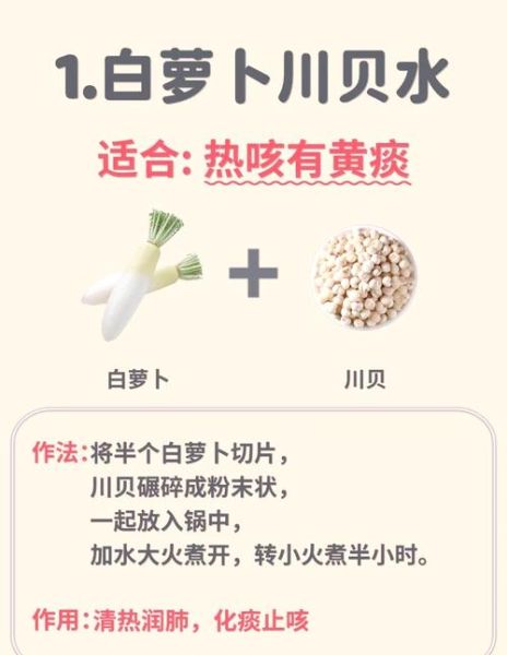 治咳嗽偏方大全_哪些偏方最有效-第1张图片-山城妙识