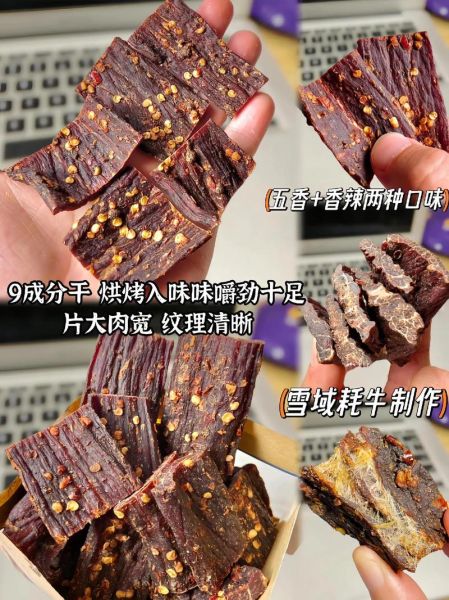 手撕牛肉干哪个牌子好吃_手撕牛肉干推荐品牌-第3张图片-山城妙识