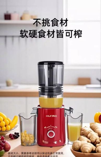 家用榨汁机哪种好_榨汁机怎么选最实用-第1张图片-山城妙识