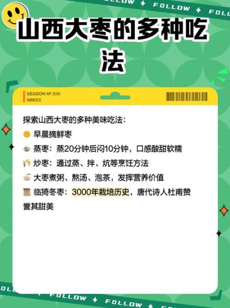 全国四大名枣有哪些_如何挑选正宗产地-第2张图片-山城妙识