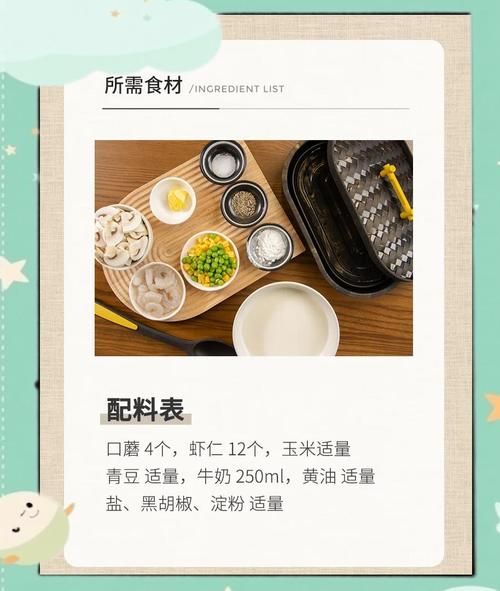 牛奶蘑菇浓汤怎么做_蘑菇浓汤需要哪些材料-第2张图片-山城妙识