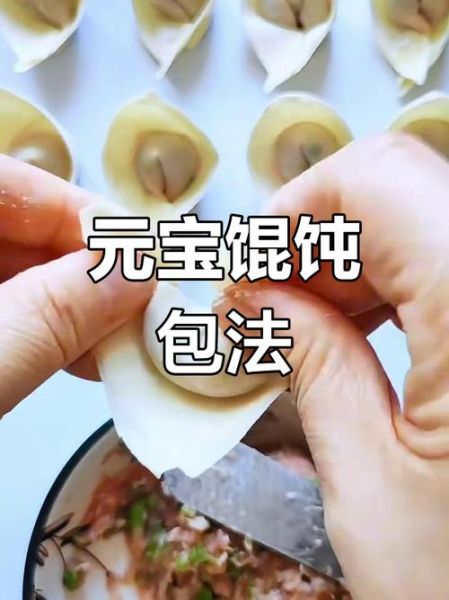 包抄手的手法视频_抄手怎么包才不散-第2张图片-山城妙识 包抄手的手法视频_抄手怎么包才不散-第2张图片-山城妙识