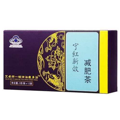 泄油瘦身汤多少钱一盒_一盒能用多久-第3张图片-山城妙识 泄油瘦身汤多少钱一盒_一盒能用多久-第3张图片-山城妙识