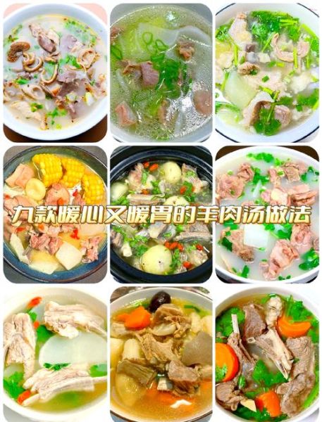 羊肉汤怎么炖才不膻_羊肉汤放什么去腥-第3张图片-山城妙识