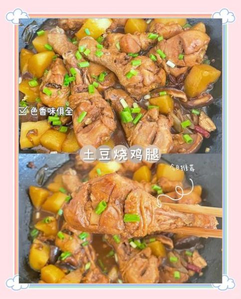 土豆烧鸡腿怎么做_土豆烧鸡腿热量高吗-第3张图片-山城妙识