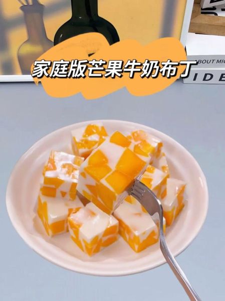 芒果布丁怎么做_家庭自制芒果布丁步骤-第2张图片-山城妙识