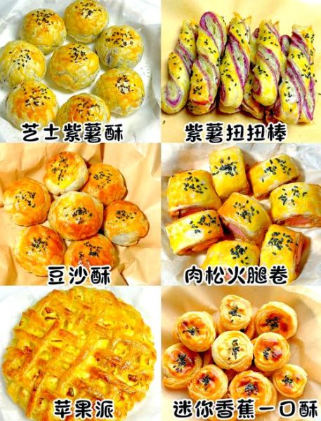 小点心怎么吃才好吃_108种吃法全攻略-第1张图片-山城妙识 小点心怎么吃才好吃_108种吃法全攻略-第1张图片-山城妙识