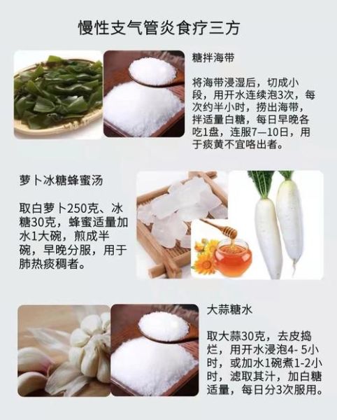 支气管炎偏方_什么偏方最有效-第1张图片-山城妙识