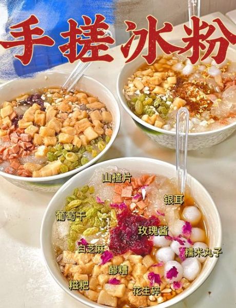 手搓冰粉比例是多少_手搓冰粉水粉比例怎么调-第1张图片-山城妙识 手搓冰粉比例是多少_手搓冰粉水粉比例怎么调-第1张图片-山城妙识