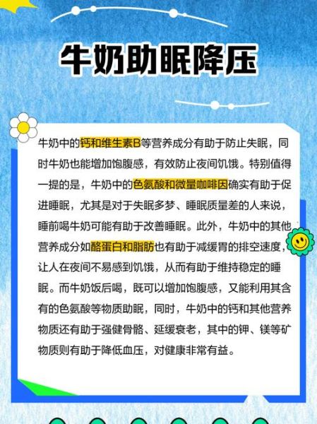 牛奶养胃还是伤胃_空腹喝牛奶会伤胃吗-第2张图片-山城妙识