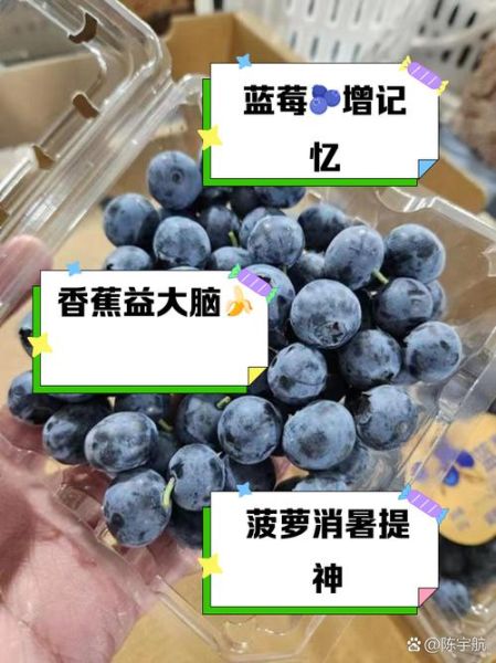 增强记忆力的水果有哪些_哪些水果提高记忆力最快-第3张图片-山城妙识