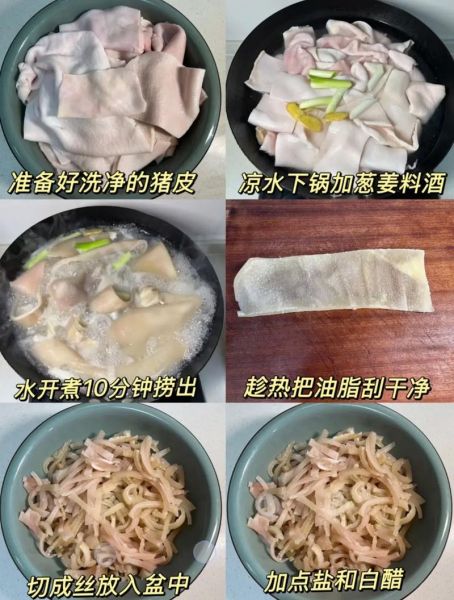 猪皮熬皮冻怎么做_猪皮冻不腥的秘诀-第1张图片-山城妙识