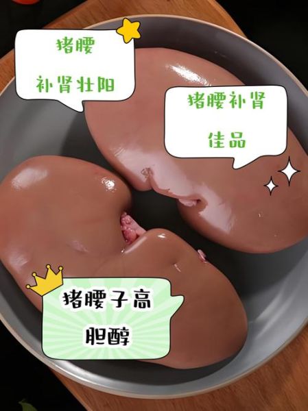 猪腰怎样吃最补肾壮阳_猪腰补肾壮阳的正确做法-第3张图片-山城妙识