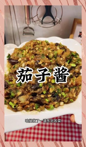 酱烧茄子怎么做_家常酱烧茄子步骤-第3张图片-山城妙识