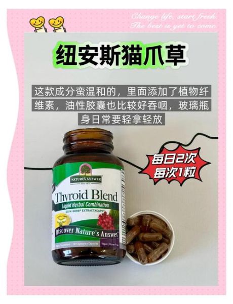 猫爪草胶囊功效与作用_猫爪草胶囊适合什么人吃-第1张图片-山城妙识 猫爪草胶囊功效与作用_猫爪草胶囊适合什么人吃-第1张图片-山城妙识