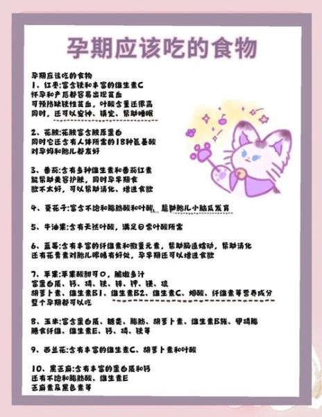 怀孕1到3个月吃什么好_孕早期饮食禁忌有哪些-第1张图片-山城妙识