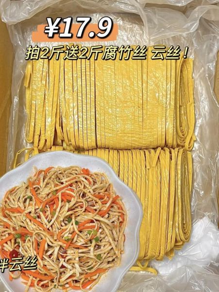 腐竹怎么做好吃_凉拌腐竹的做法窍门-第2张图片-山城妙识