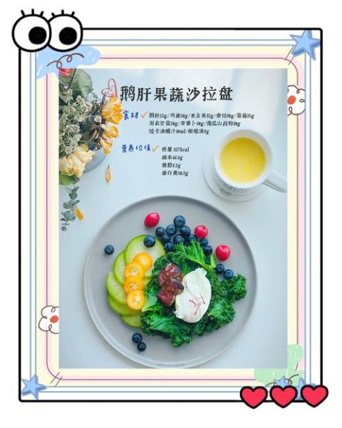 减肥蔬菜水果沙拉怎么做_低卡沙拉酱如何选-第3张图片-山城妙识