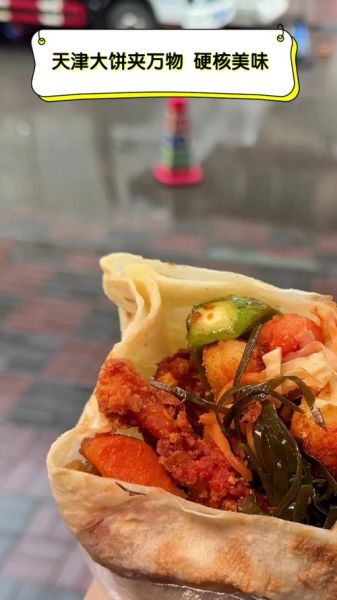 天津大饼夹一切怎么做_正宗做法步骤-第2张图片-山城妙识 天津大饼夹一切怎么做_正宗做法步骤-第2张图片-山城妙识