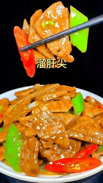 熘肝尖是哪里的菜_熘肝尖属于哪个菜系-第3张图片-山城妙识