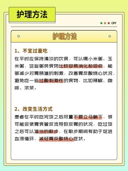 烧心吃什么东西能缓解_胃酸反流吃什么食物好-第2张图片-山城妙识 烧心吃什么东西能缓解_胃酸反流吃什么食物好-第2张图片-山城妙识