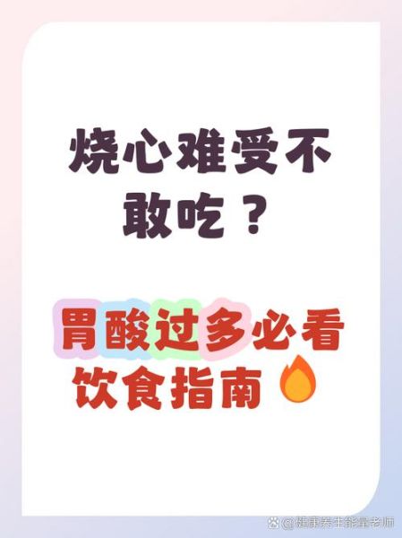 烧心吃什么东西能缓解_胃酸反流吃什么食物好-第3张图片-山城妙识 烧心吃什么东西能缓解_胃酸反流吃什么食物好-第3张图片-山城妙识