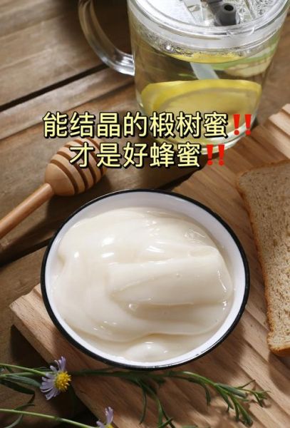 椴树蜜是白色的好还是发黄的好_颜色差异背后的真相-第1张图片-山城妙识