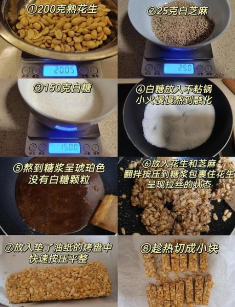 花生糖怎么做_花生糖的做法视频教程-第1张图片-山城妙识 花生糖怎么做_花生糖的做法视频教程-第1张图片-山城妙识