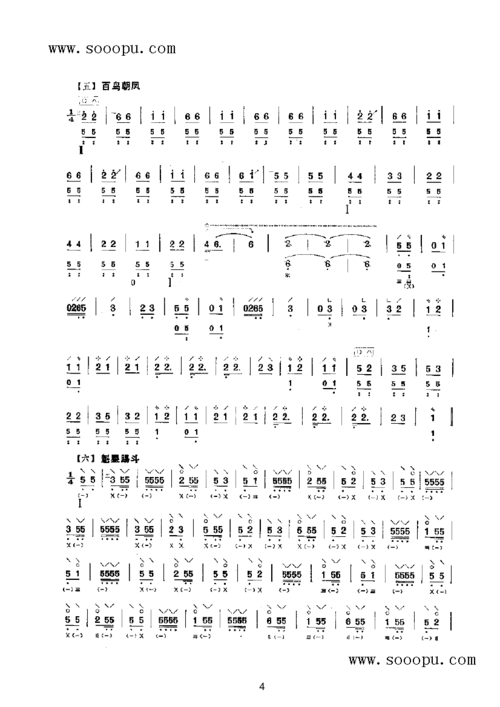 阳春白雪琵琶曲的由来_阳春白雪琵琶曲的演奏技巧-第2张图片-山城妙识 阳春白雪琵琶曲的由来_阳春白雪琵琶曲的演奏技巧-第2张图片-山城妙识