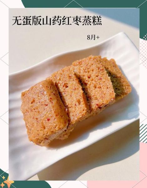 家常红枣糕怎么做_红枣糕蒸还是烤更好吃-第2张图片-山城妙识 家常红枣糕怎么做_红枣糕蒸还是烤更好吃-第2张图片-山城妙识