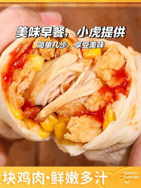 墨西哥鸡肉卷怎么做_正宗鸡肉卷配方-第3张图片-山城妙识 墨西哥鸡肉卷怎么做_正宗鸡肉卷配方-第3张图片-山城妙识