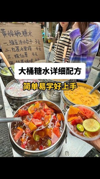 水果糖水怎么做_水果糖水比例是多少-第1张图片-山城妙识