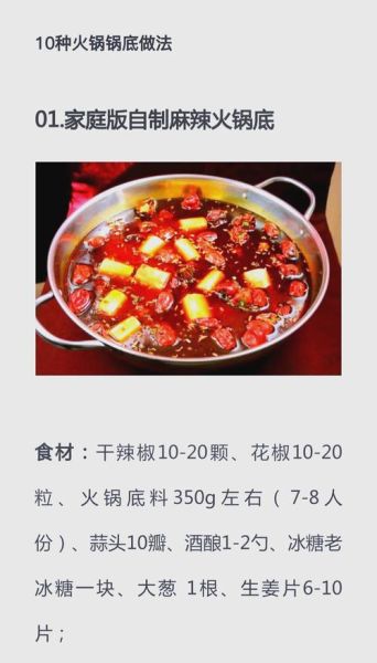 家庭火锅底料怎么做_正宗川味火锅底料配方-第2张图片-山城妙识 家庭火锅底料怎么做_正宗川味火锅底料配方-第2张图片-山城妙识