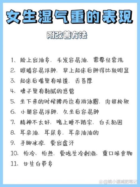 人胖湿气重肚子大怎么减肥_湿气重肚子大怎么调理-第2张图片-山城妙识 人胖湿气重肚子大怎么减肥_湿气重肚子大怎么调理-第2张图片-山城妙识