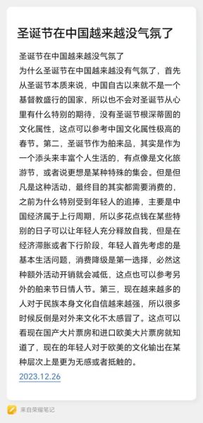 政府为什么禁止过圣诞节_圣诞节被禁的真实原因-第1张图片-山城妙识 政府为什么禁止过圣诞节_圣诞节被禁的真实原因-第1张图片-山城妙识