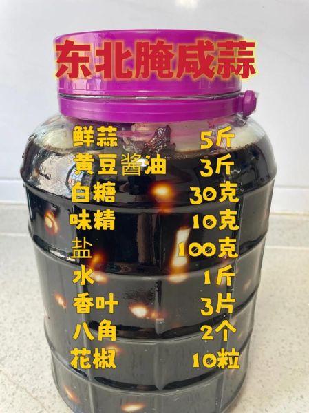 东北腌咸蒜怎么腌制_东北咸蒜腌制方法-第3张图片-山城妙识 东北腌咸蒜怎么腌制_东北咸蒜腌制方法-第3张图片-山城妙识