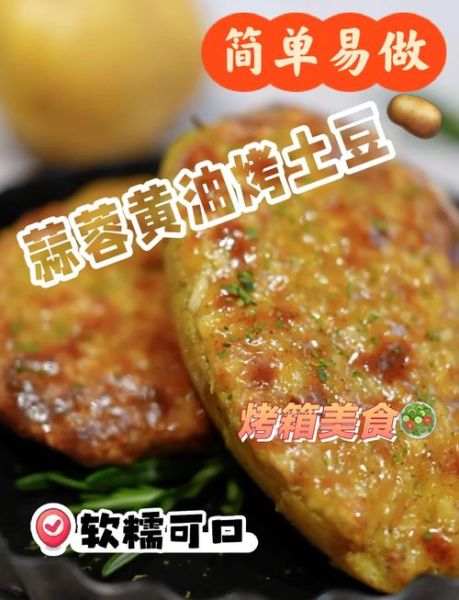 烤土豆怎么做才外酥里嫩_烤箱温度和时间如何设置-第3张图片-山城妙识