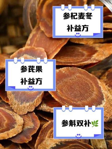高丽参配什么炖最好_高丽参炖汤最佳搭配-第2张图片-山城妙识