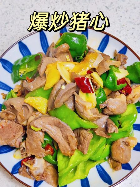 炒猪心要不要焯水_焯水后口感如何-第2张图片-山城妙识 炒猪心要不要焯水_焯水后口感如何-第2张图片-山城妙识