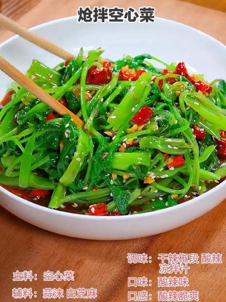空心菜怎么炒好吃不变色_空心菜炒不变黑技巧-第3张图片-山城妙识 空心菜怎么炒好吃不变色_空心菜炒不变黑技巧-第3张图片-山城妙识