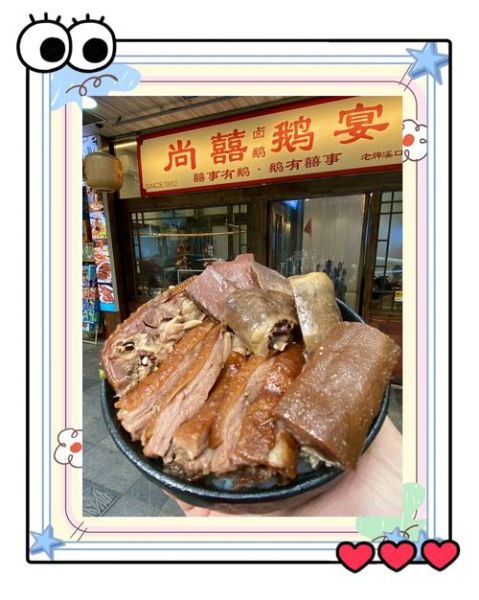 卤鹅连锁店哪家最有名_卤鹅品牌排行榜-第2张图片-山城妙识