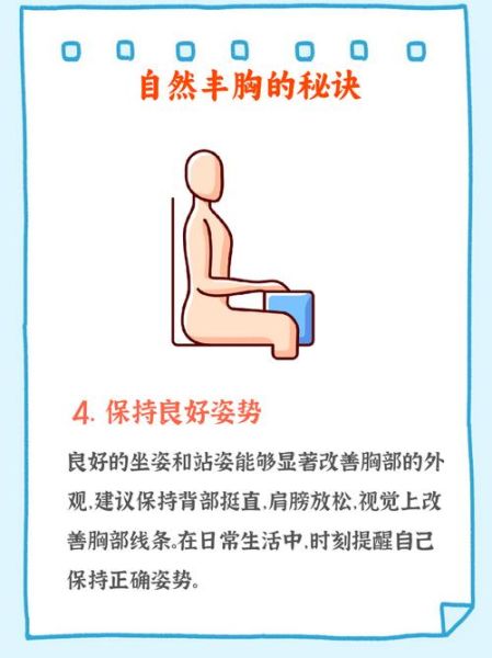 丰胸最快最安全的方法是什么_自然丰胸多久见效-第1张图片-山城妙识 丰胸最快最安全的方法是什么_自然丰胸多久见效-第1张图片-山城妙识