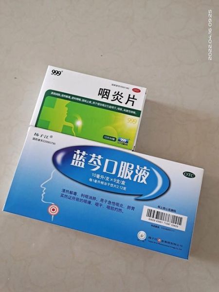 喉咙痛吃什么药最有效_喉咙痛吃什么药好得快-第1张图片-山城妙识