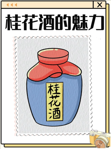 桂花酒简笔画怎么画_桂花酒简笔画教程-第2张图片-山城妙识 桂花酒简笔画怎么画_桂花酒简笔画教程-第2张图片-山城妙识