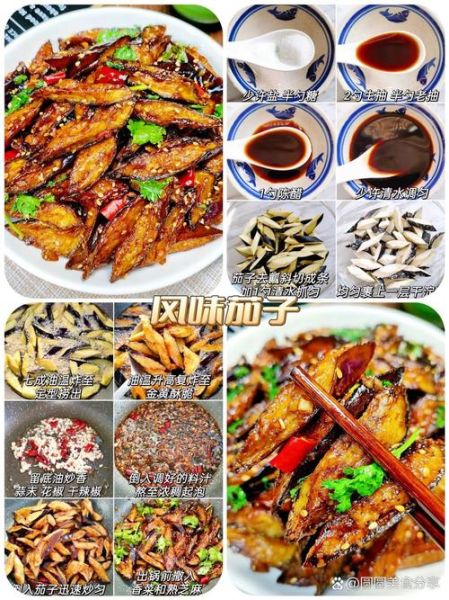 红烧茄子怎么做才好吃_红烧茄子家常做法窍门-第2张图片-山城妙识