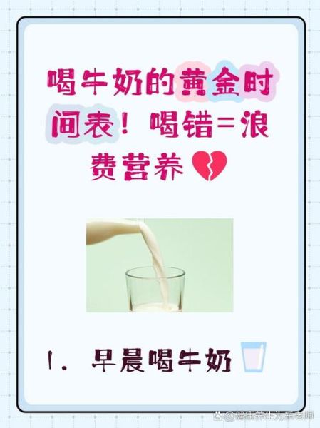 牛奶什么时候喝效果最佳_睡前还是早晨-第1张图片-山城妙识 牛奶什么时候喝效果最佳_睡前还是早晨-第1张图片-山城妙识